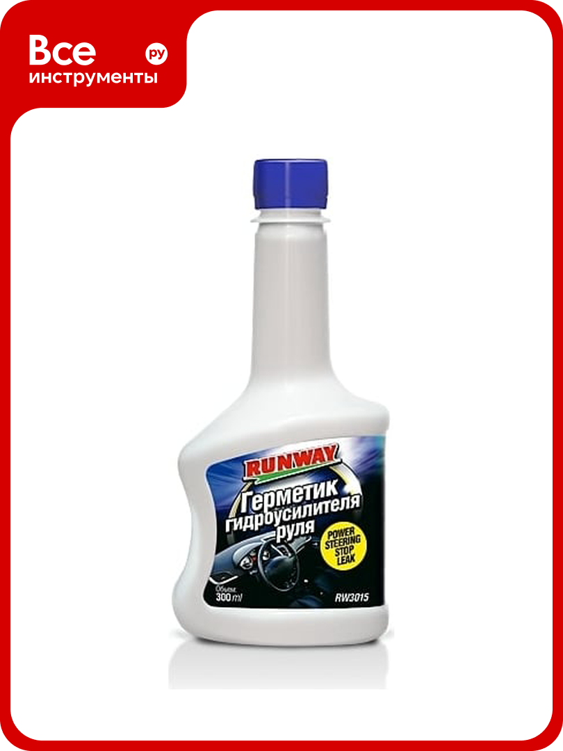 Герметик гидроусилителя руля RUNWAY 300 мл RW3015