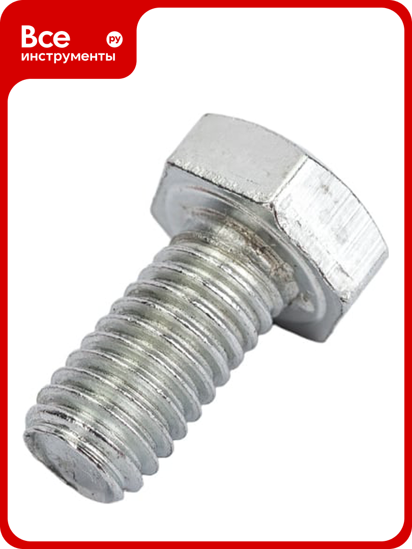 Болт Госкреп DIN933 М6х12 шестигранная стальная с цинкованным покрытием полная правая резьба класс прочности высокий