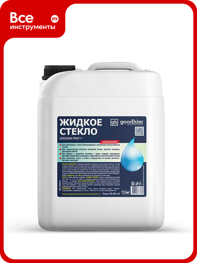 Жидкое стекло (натриевое) Goodhim PROF F, 7,5 кг 77289