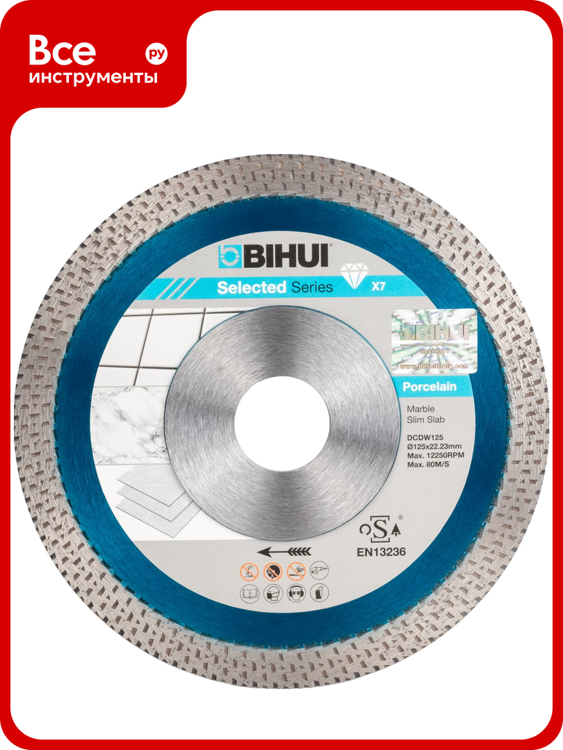 Диск алмазный B-MAGIC 125 мм BIHUI DCDW125