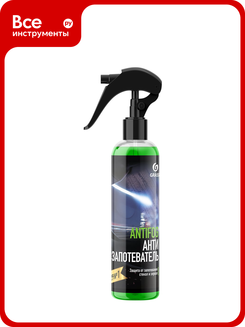 Антизапотеватель 250 мл Grass ANTIFOG 154250