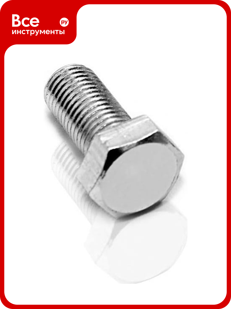 Болт с шестигранной головкой vipкрепеж полная резьба, DIN 933, 10x25 мм, 1 шт. 27902 VIP, оцинкованная сталь