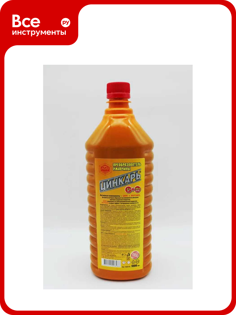 Преобразователь ржавчины Agat-avto цинкарь (флакон) 1л AG0105