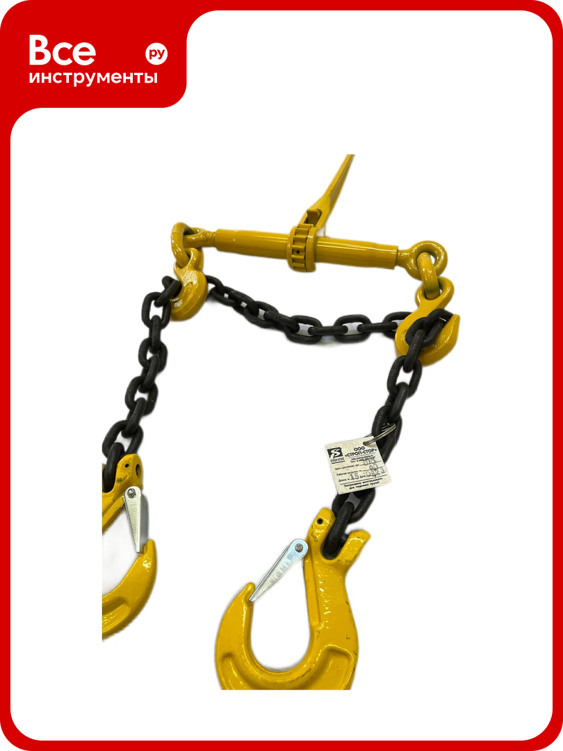 Крепежная цепь Строп-Стор 10 мм, талреп 10-13 мм, 2000 мм, 9 тн S100166