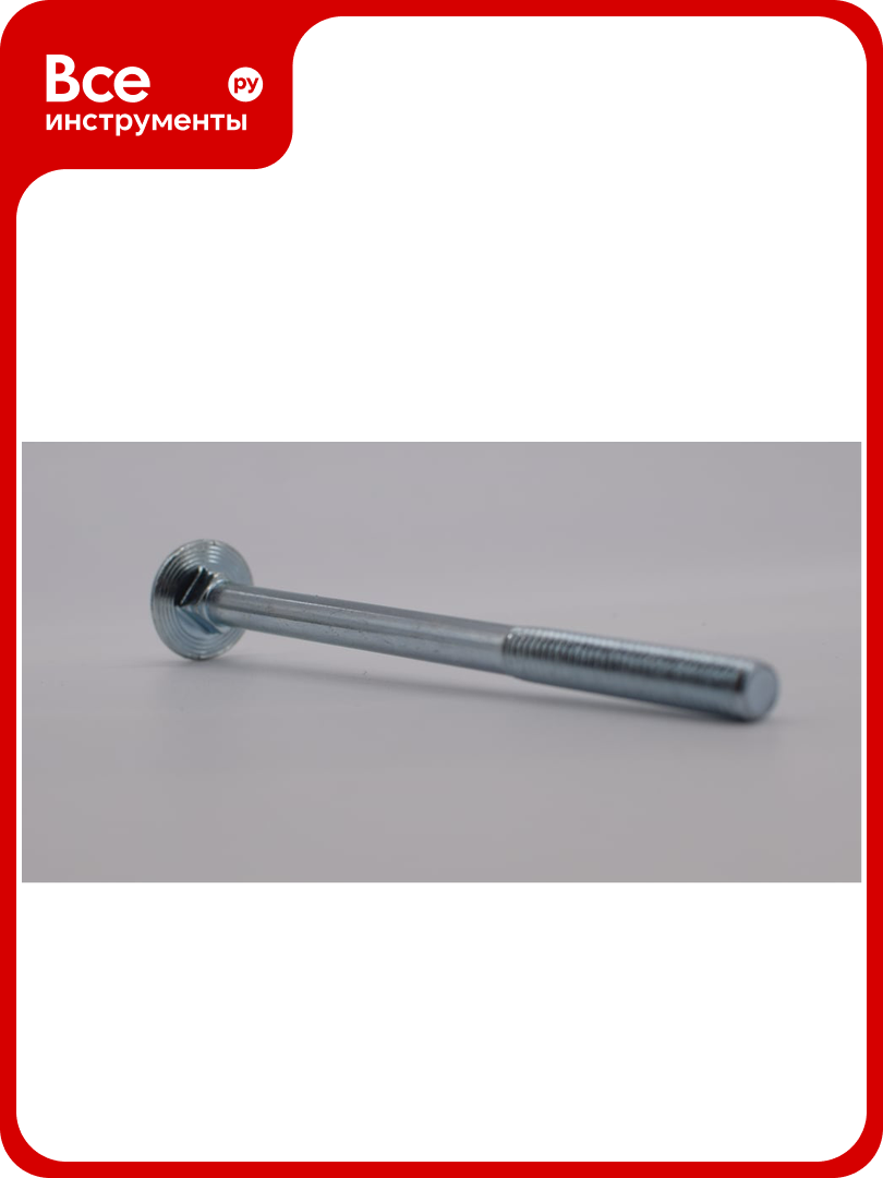 Болт Крепстор 8х120 мебельный DIN 603 оцинкованный, 40 шт 4665316940837