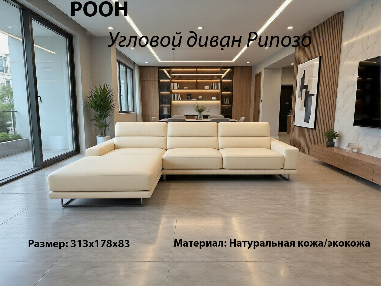 Фабрика мебели Pooh Кожаный угловой диван Рипозо Skin Beige, нераскладной