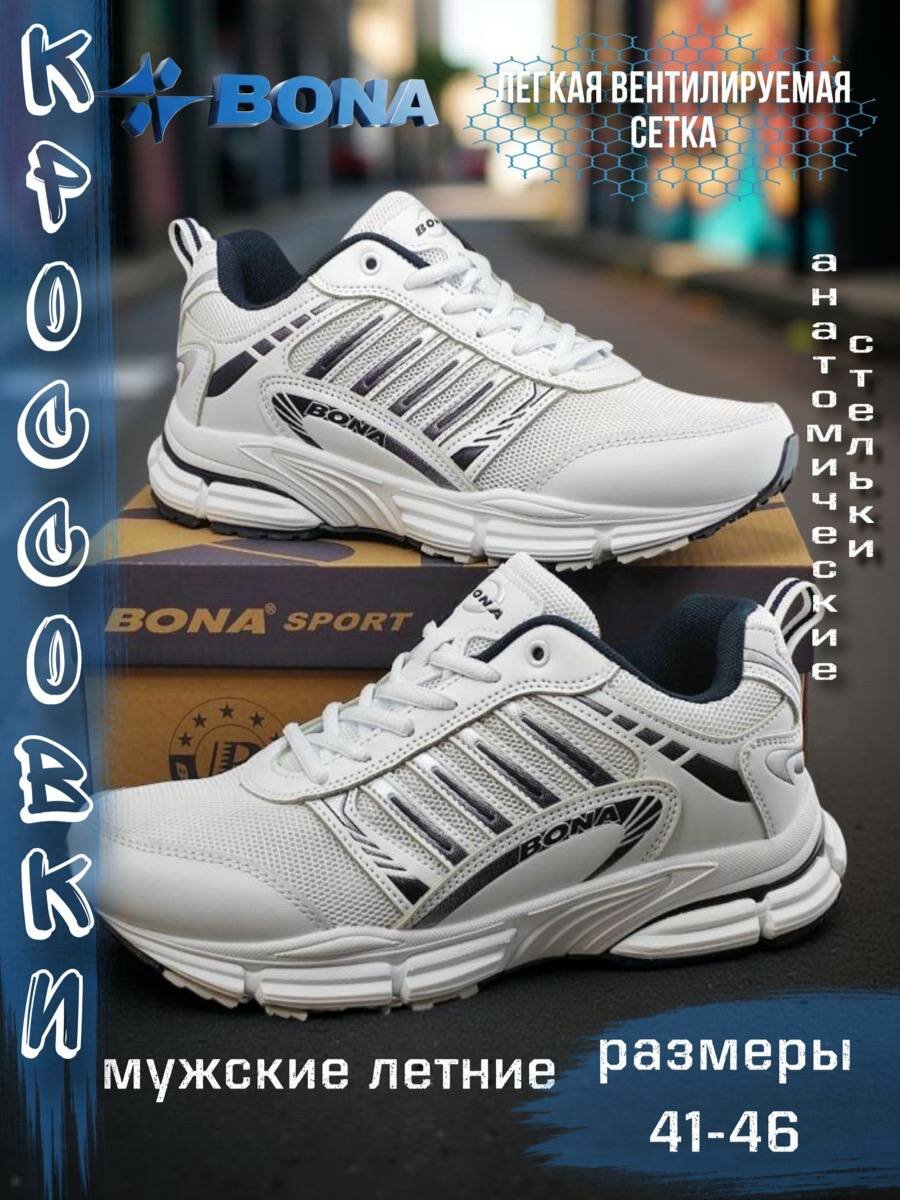 Кроссовки Metropoly