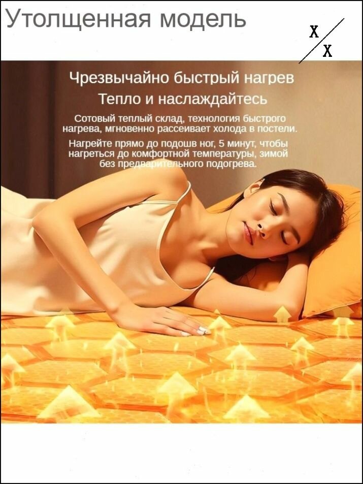 Электроодеяло — фото 1