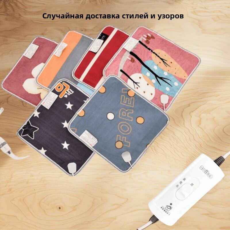 Электропростыня