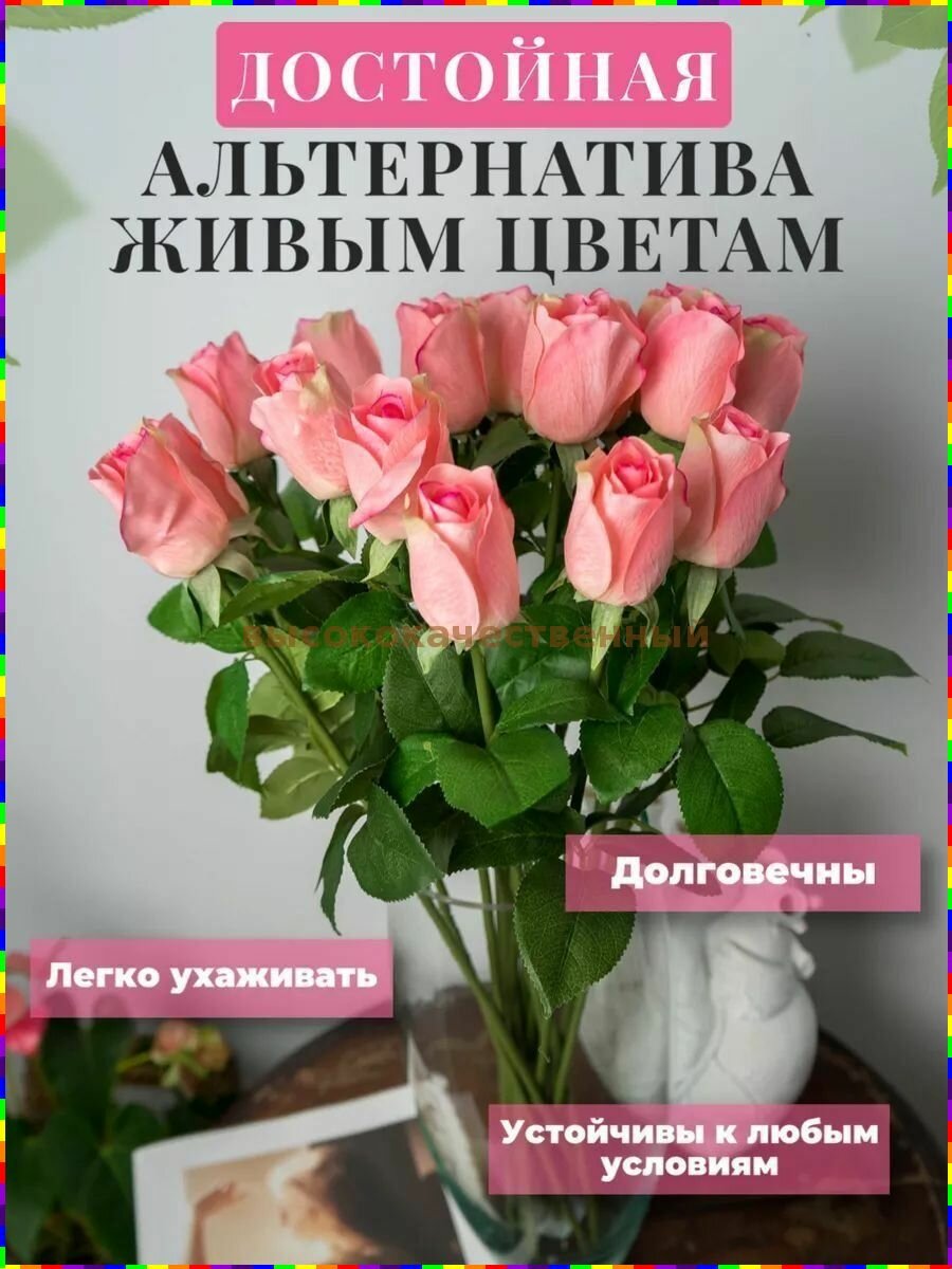 Силиконовые розы высокой реалистичности
