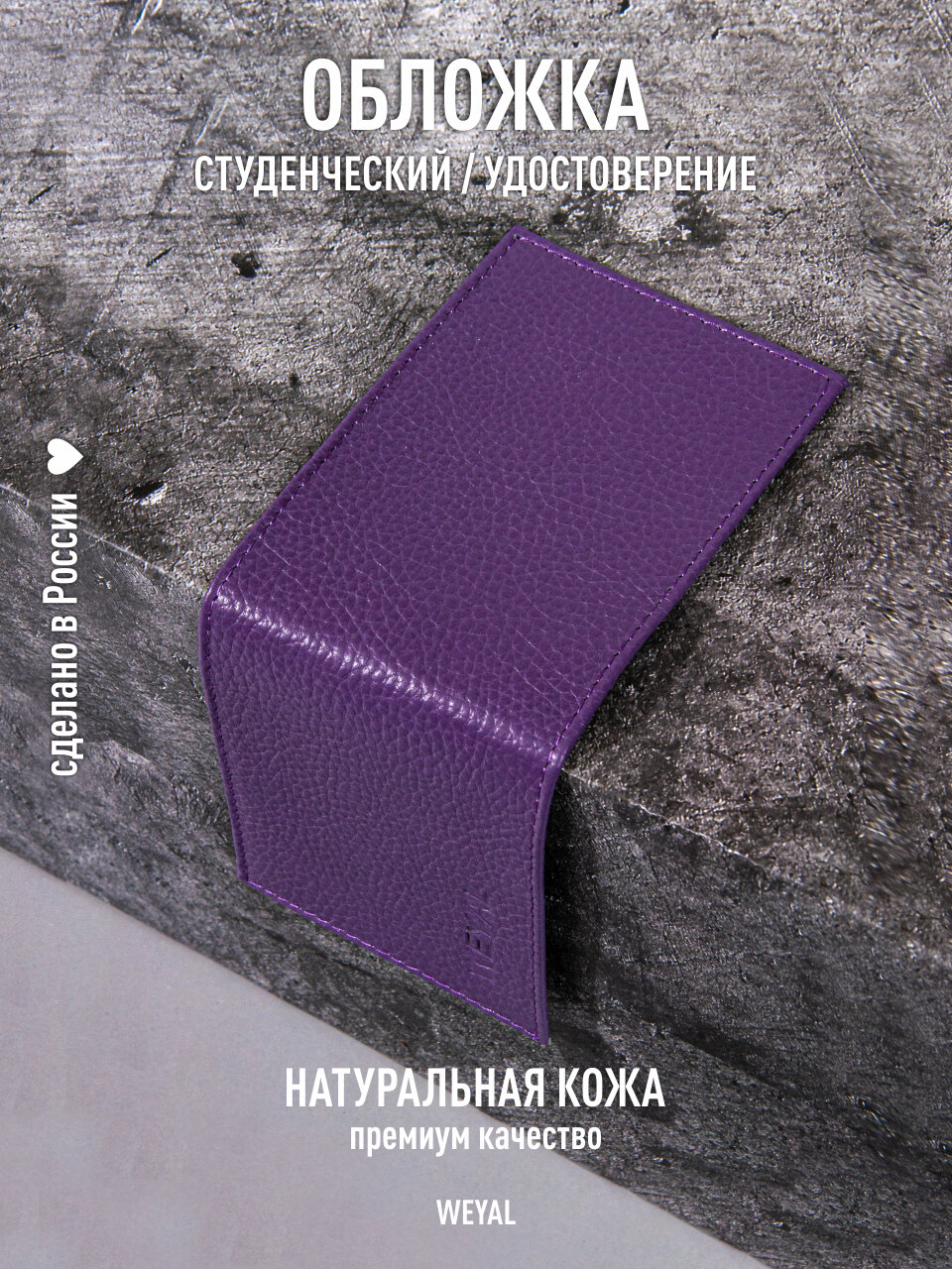 Обложка для удостоверения