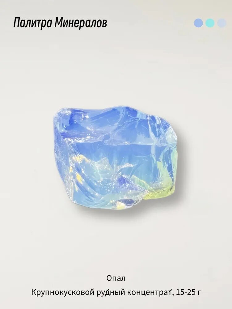 Коллекция натуральных минералов с реальными фотографиями для любителей и детей ( Опал, Размеры: 2-4см, Вес:15-25 г)