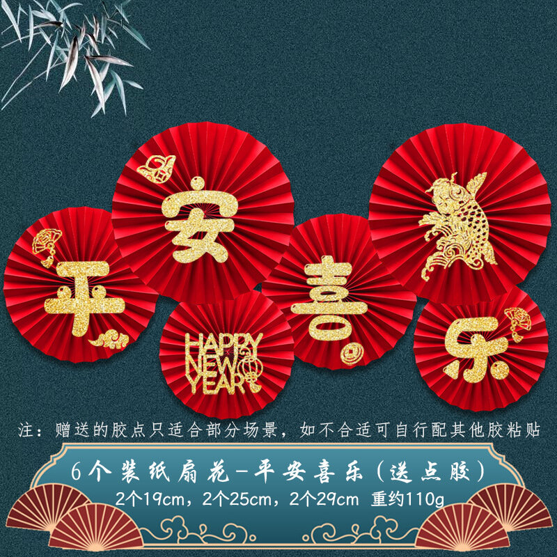 CNY Fan Decoration 6in1 Set 2025 Spring Festival New Year Paper Fan Flower Living Room Wall Window Wedding Decoration Folding Fan Paper Sticker, Материал: бумага, Техника: стереоскопическая, Размер: 2шт x19см, 2шт x25см, 2шт x29см, Состав: 6 бумажных