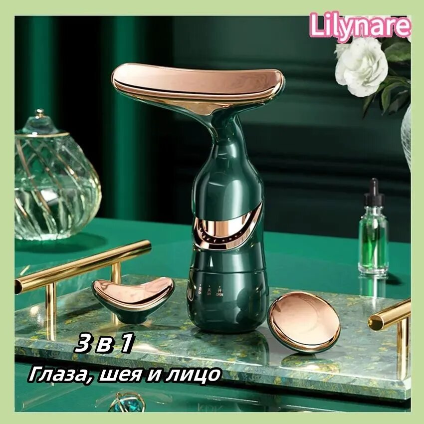 Косметологический комбайн