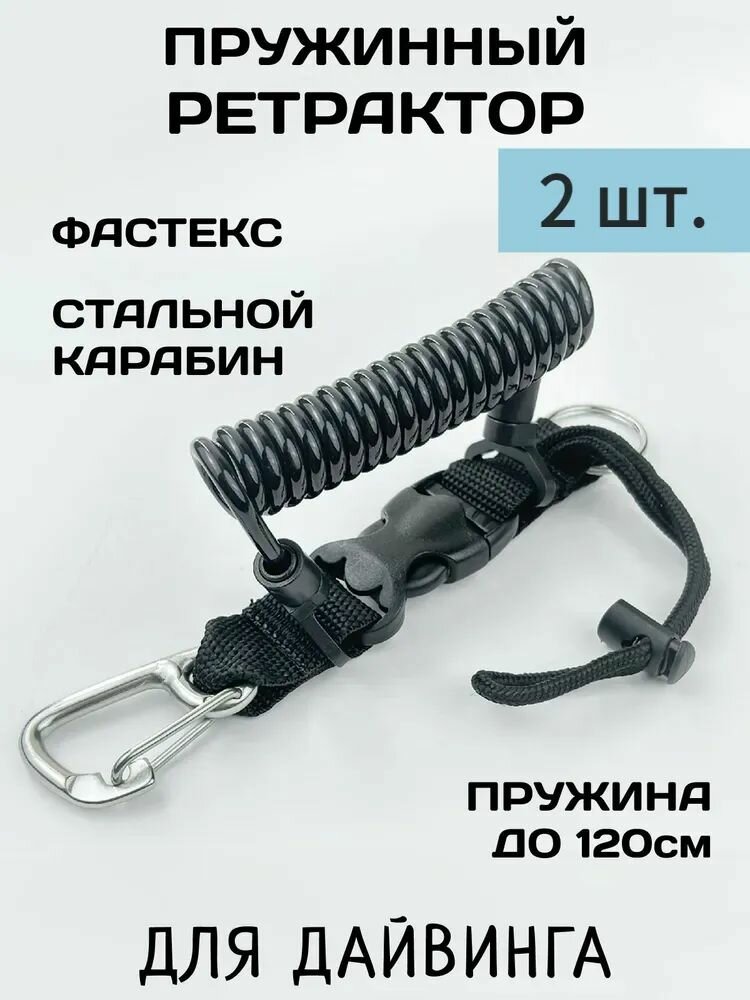 Прочие аксессуары для дайвинга