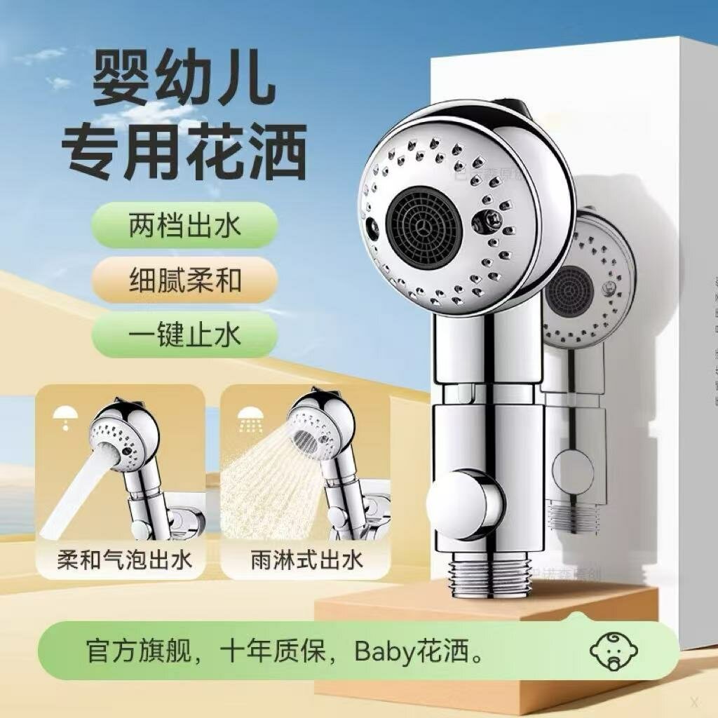 Детская душевая насадка для младенцев и детей, душевая насадка для домашних животных, внешняя ручная душевая насадка для купания, маленькая душевая насадка