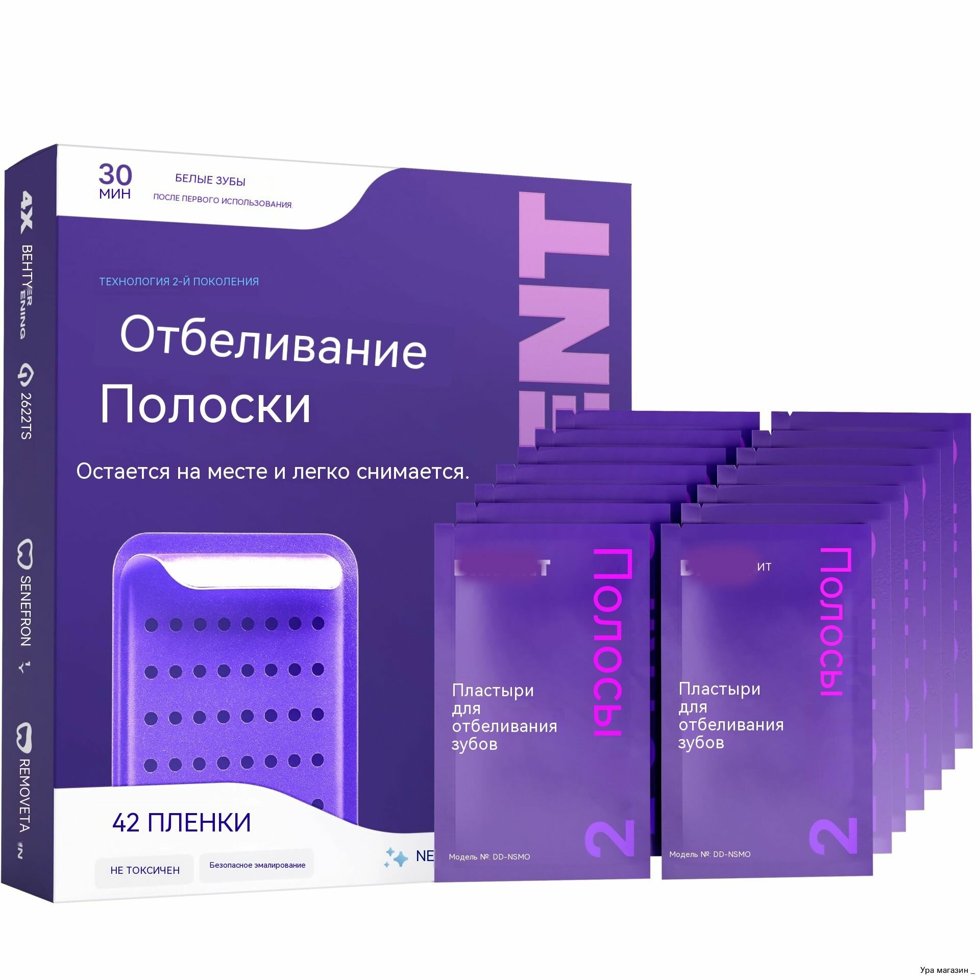 Отбеливающие полоски для зубов с зеленым чаем 15г