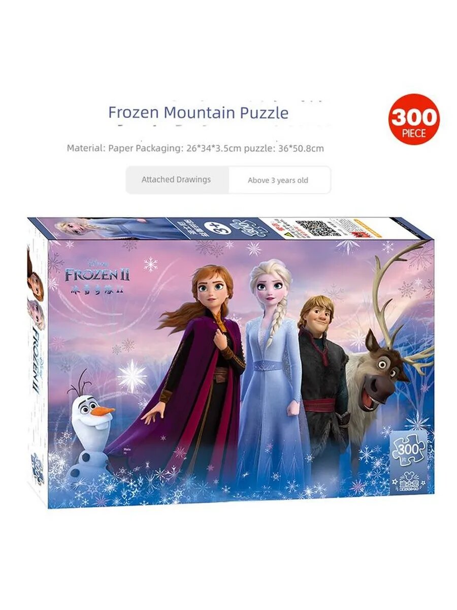 Пазл Холодное Сердце II (в коробке, 300 деталей)