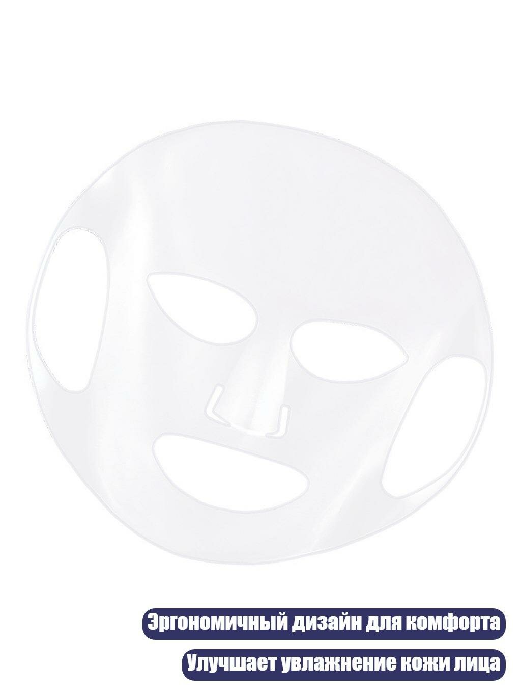 Силиконовая маска для лица, Белый