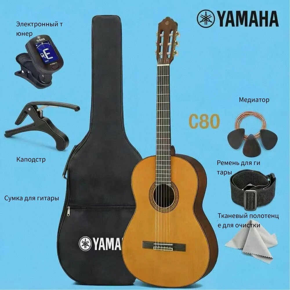 Yamaha Акустическая гитара Классическая C80 11-струнная, корпус Черный орех 4/4