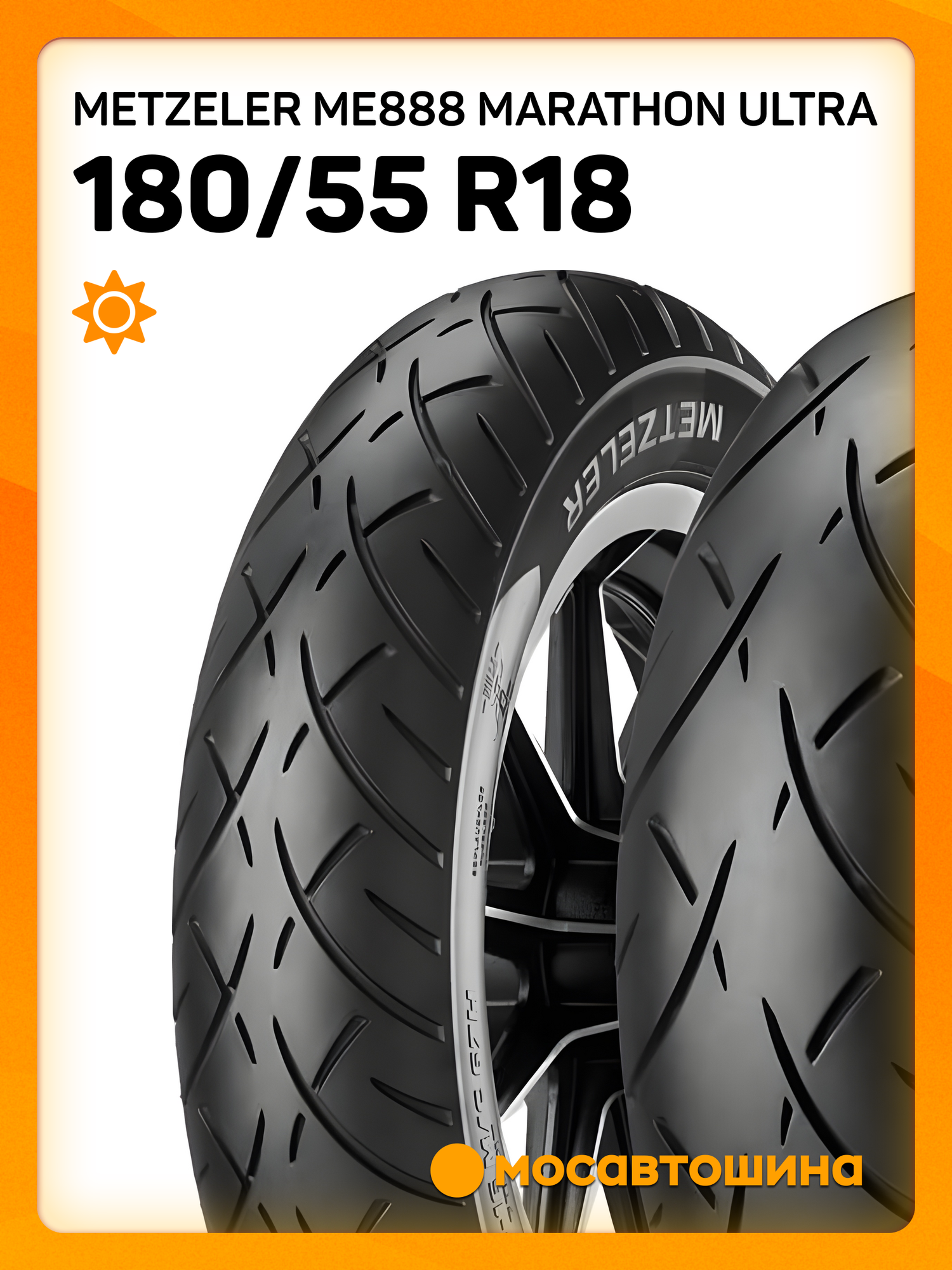Мотоциклетные шины Metzeler ME888 Marathon Ultra 180/55 R18 80H (Задняя)