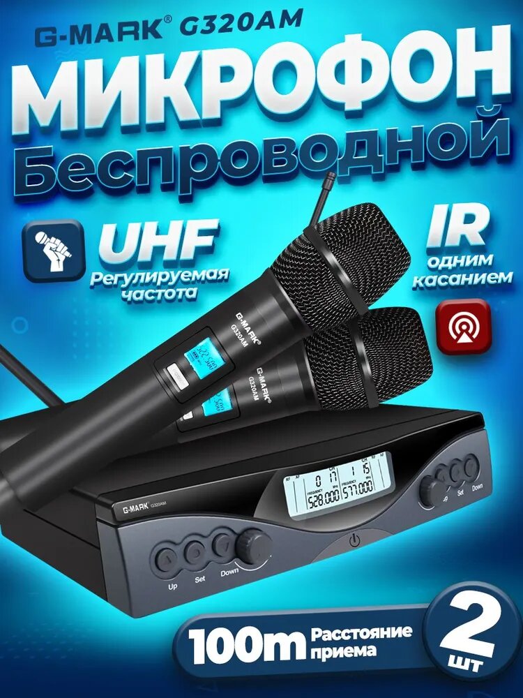 G-Mark Микрофон для живого вокала G320AM, серый