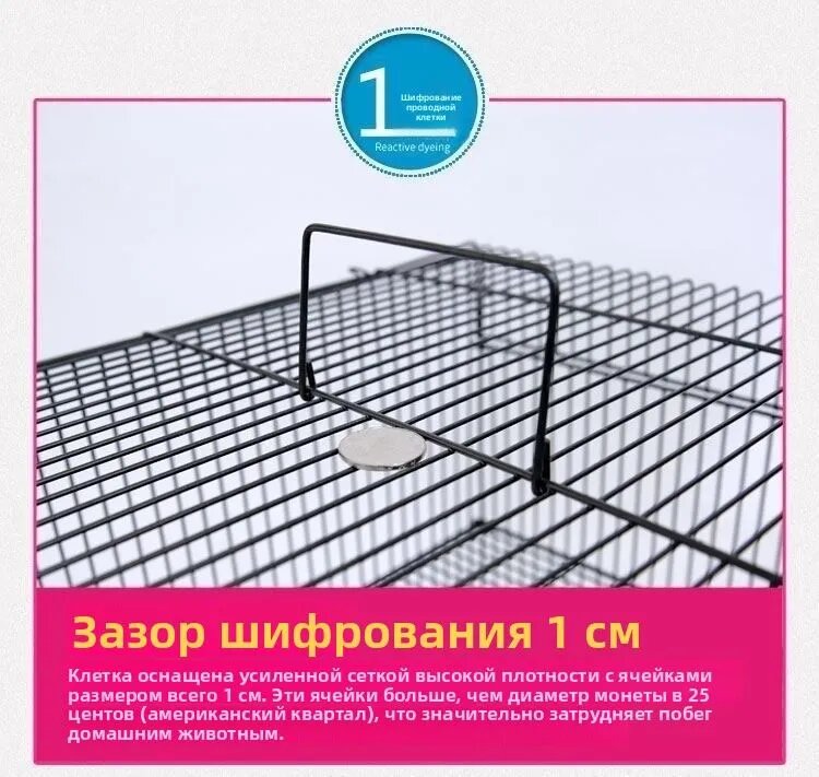 Клетка для животных — фото 1