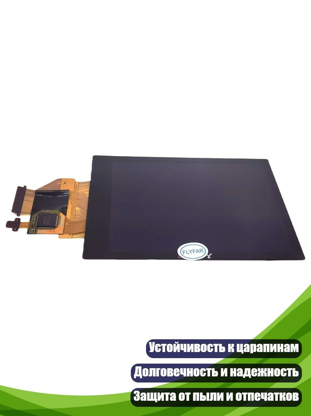 Высококачественный ЖК-экран для камер