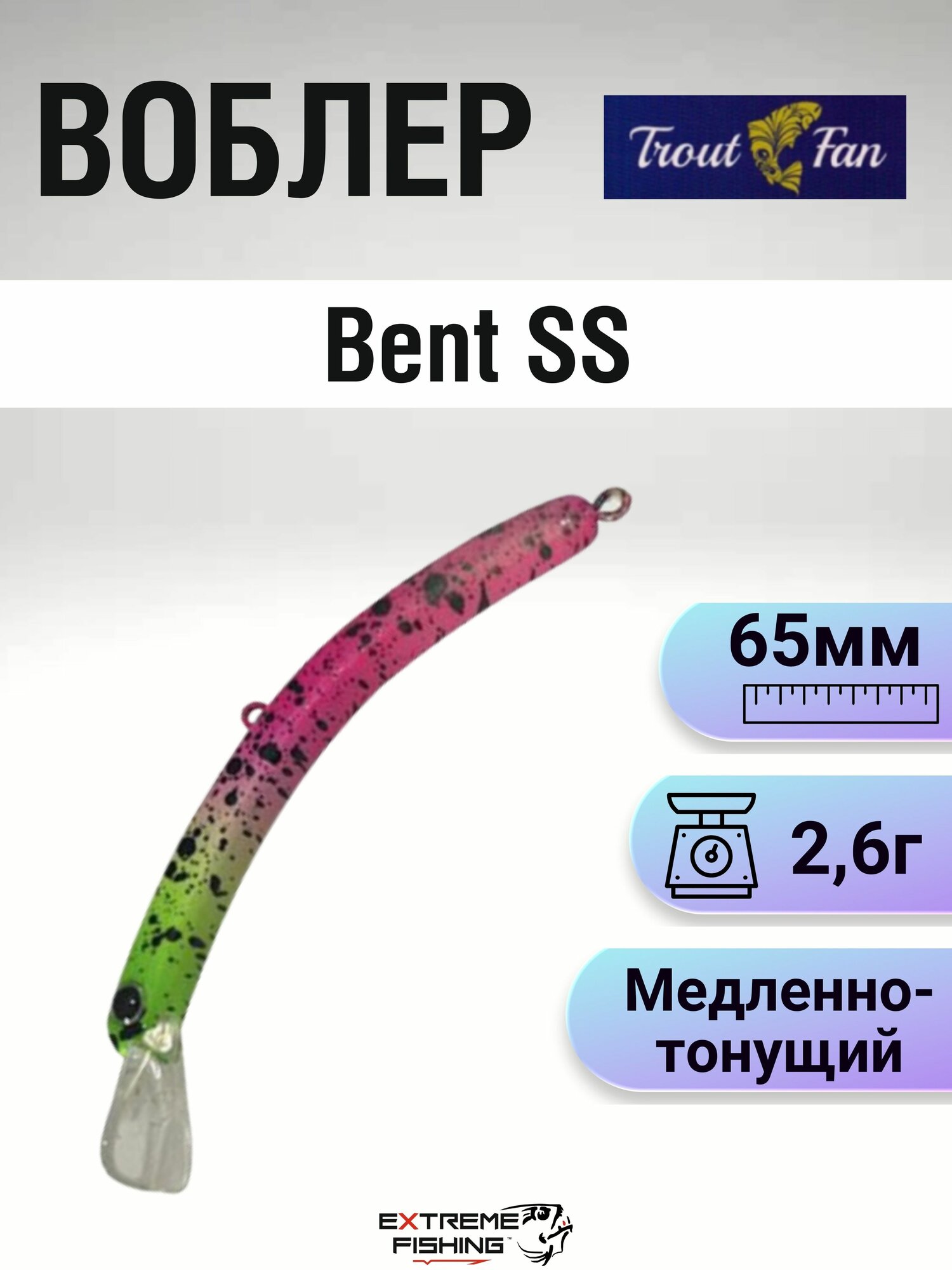 Воблер Trout Fan Bent SS, 65мм, 2,6г, #C19