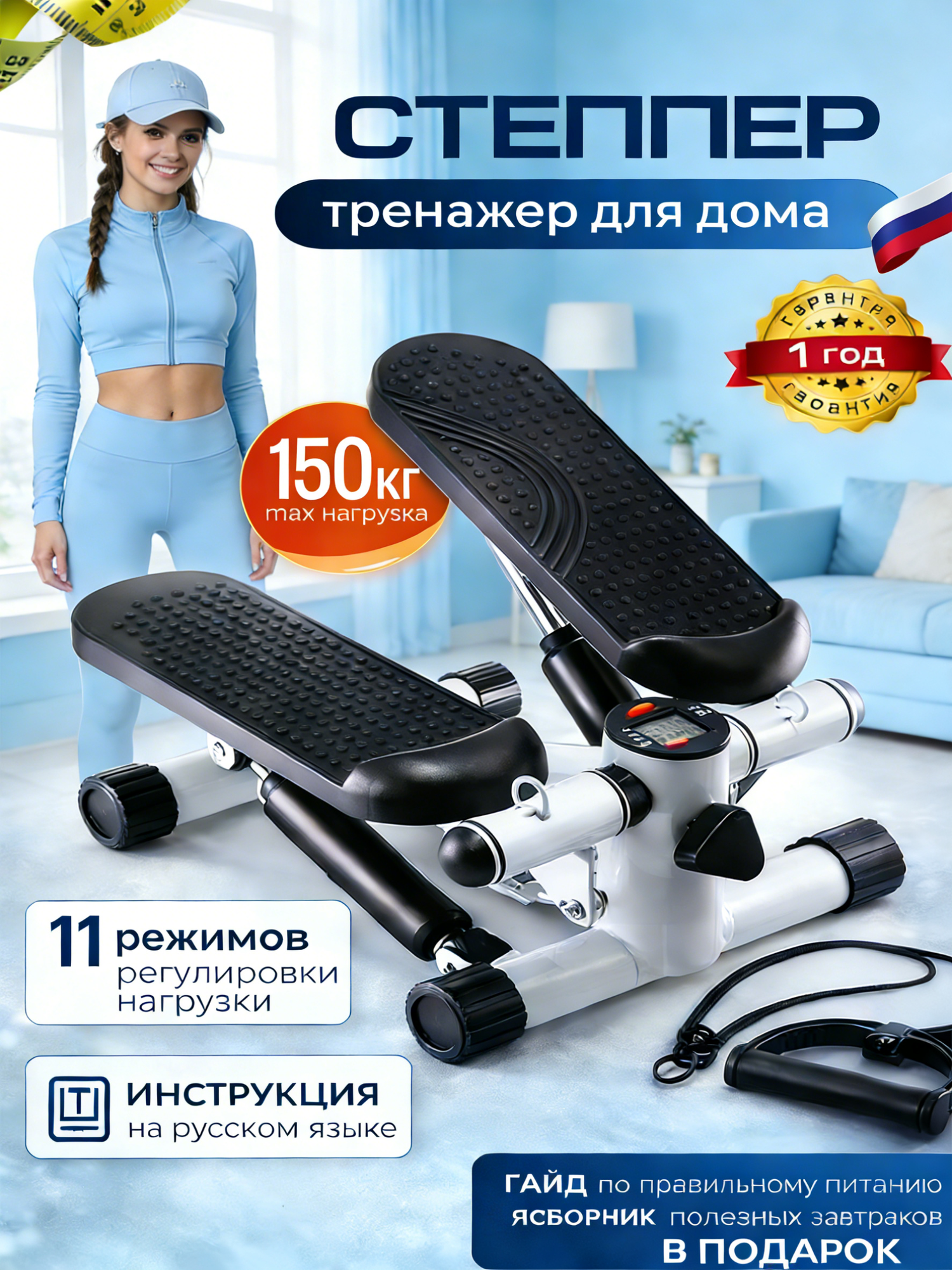 Степпер для ног с эспандерами "Максимум", до 150кг, LCD дисплей