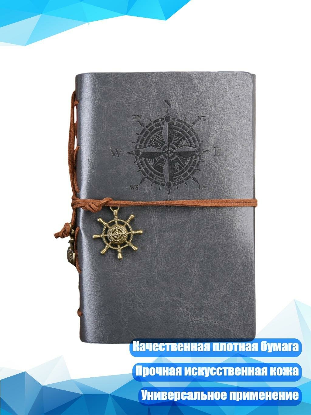 Кожаный блокнот для путешествий, Серый - A71