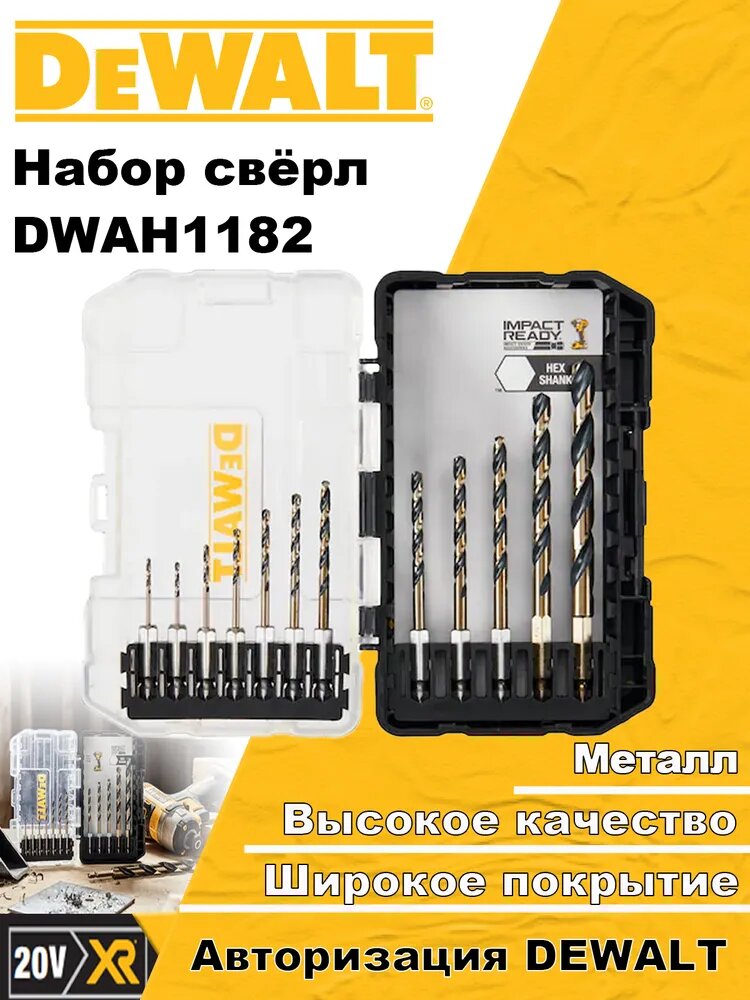 Набор сверл DeWALT DWAH1182, 12 шт, по металлу, Impact Ready, 1/4" hex, в кейсе