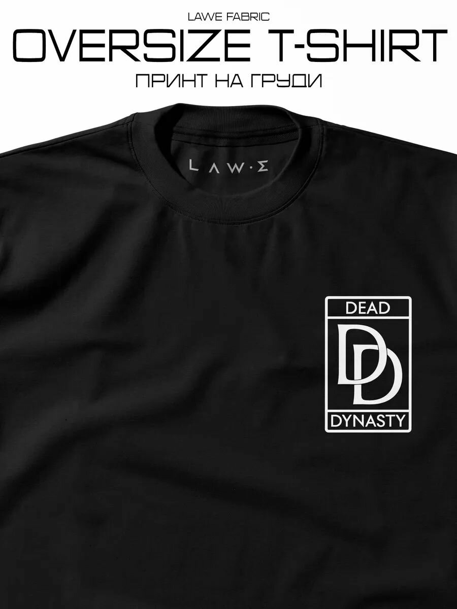 Футболка LAWE DEAD DYNASTY 2