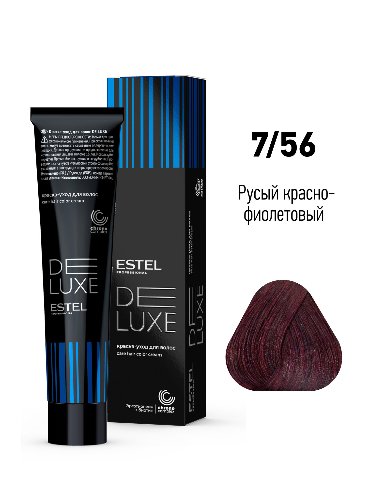 De Luxe стойкая краска-уход для волос, 7/56 русый красно-фиолетовый, 60 мл