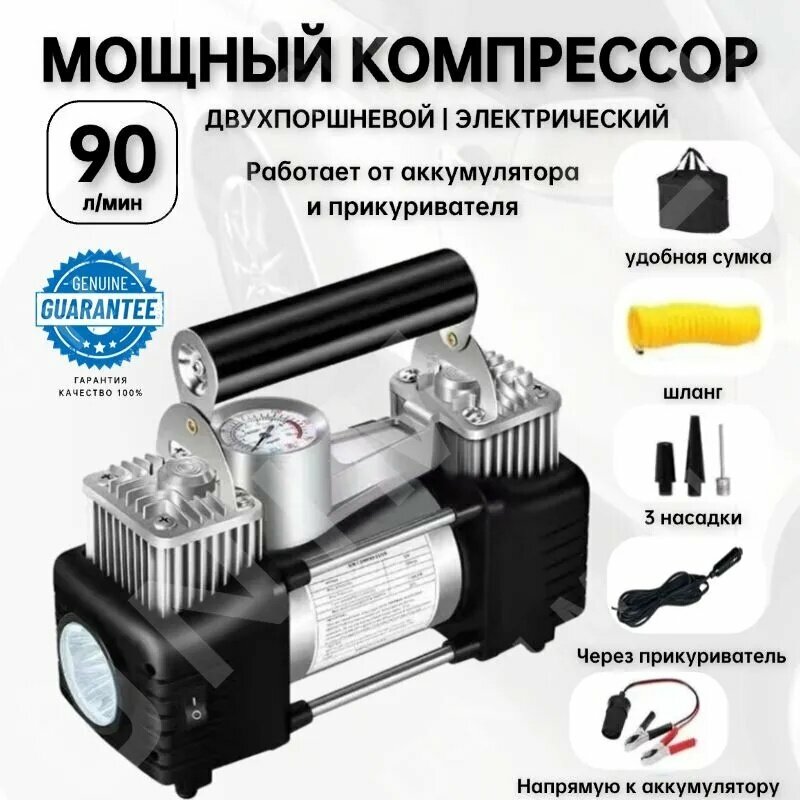 UNIMALL Насос автомобильный, 299 Вт, 90 л/мин