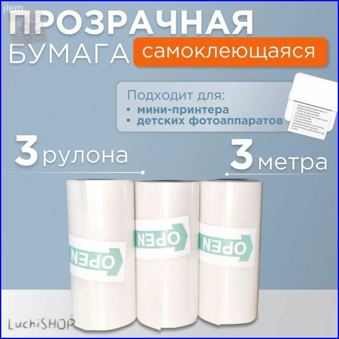 Фотобумага