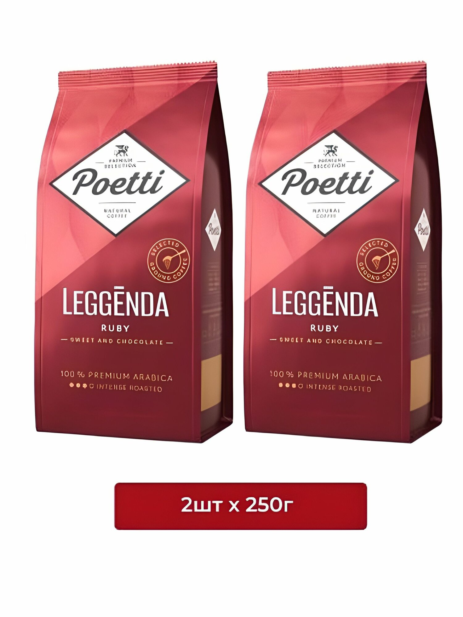 Кофе Poetti Leggenda Ruby молотый, 250г. Набор 2 шт.