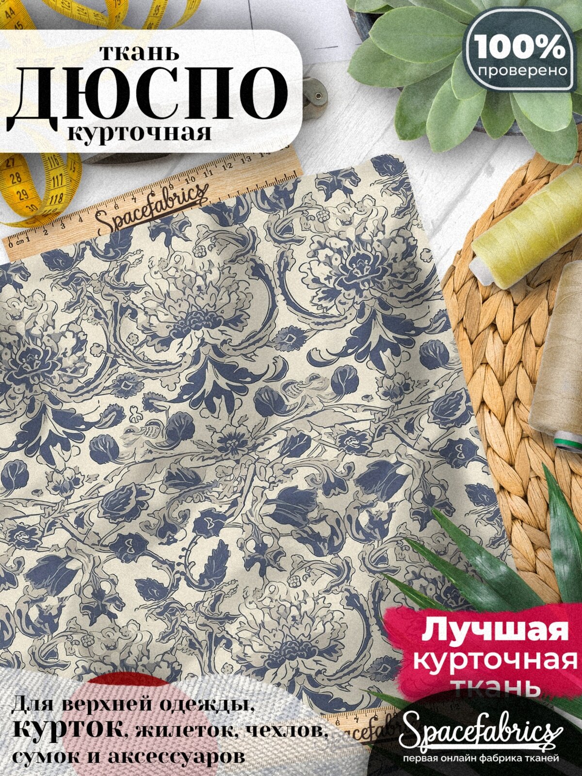 Плащевая и курточная ткань для шитья дюспо 240T, 85 г/м , отрез 147х100 см, WR PU Milky, принт, рисунок