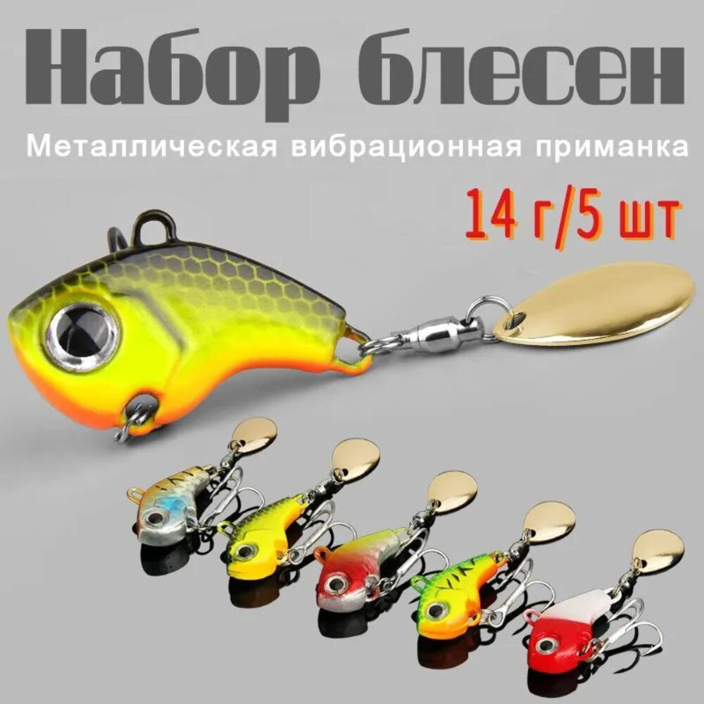 Набор приманок Tail Spinner - 5 штук с ящиком для хранения (длина 3 см, вес 14 г), серебристый, золотой, красный, флуоресцентный, для зимней рыбалки, подледной рыбалки, озер, водохранилищ, рек, щука, судака, окунь, налим
