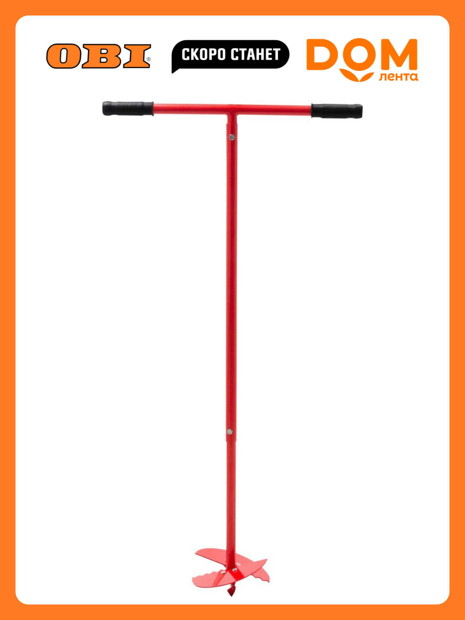 Бур ручной мобил К БР-200 Про 3 насадки: 100/150/200 мм MBK0022664