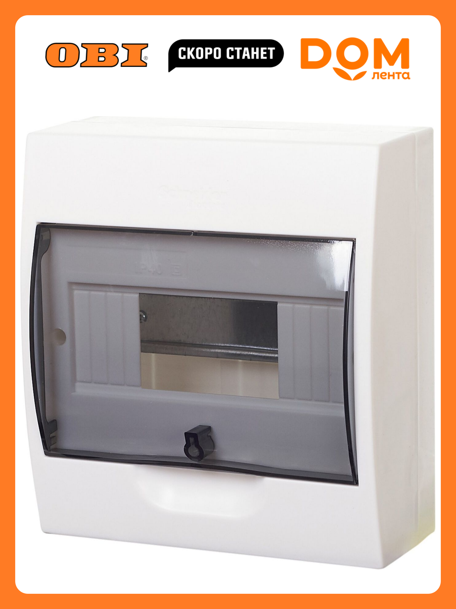 Распределительный щит Schneider Electric Easy9 навесной 8 модулей