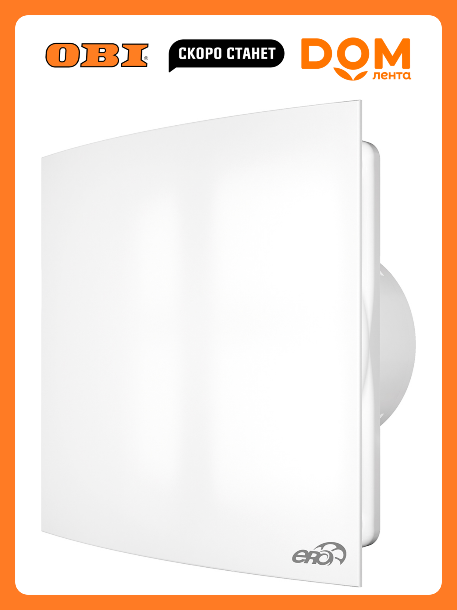 Вентилятор ERA QUADRO, накладной, белый, влагозащищенный, монтаж с шаблоном