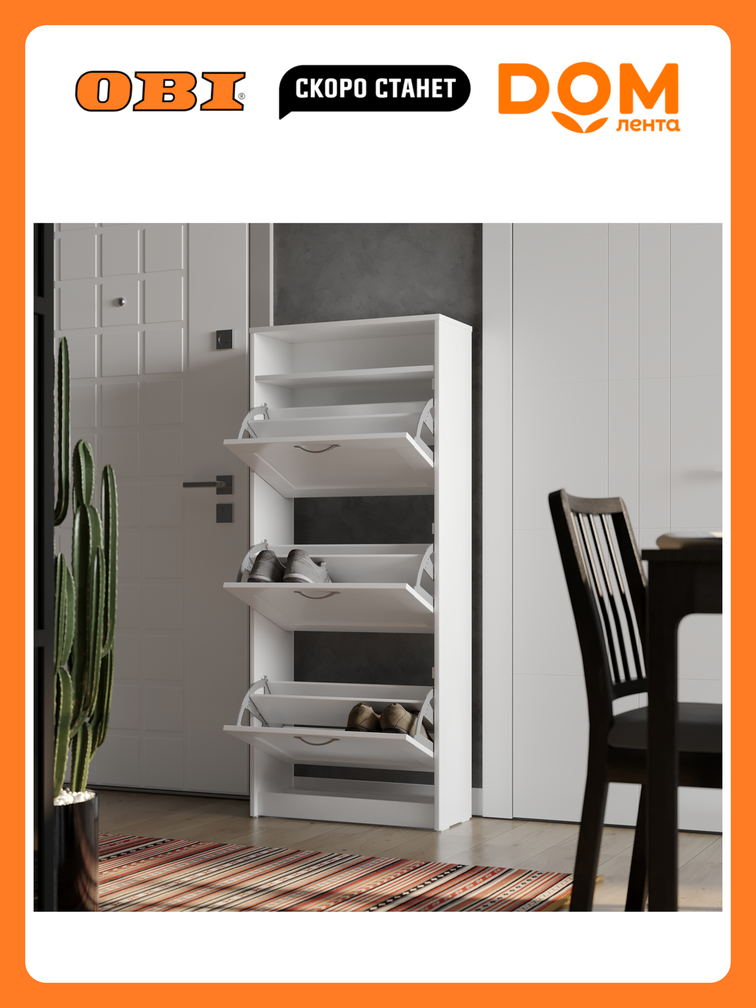 Тумба для обуви "Шведский Стандарт" Сириус, ЛДСП, белая, 60x143x25 см