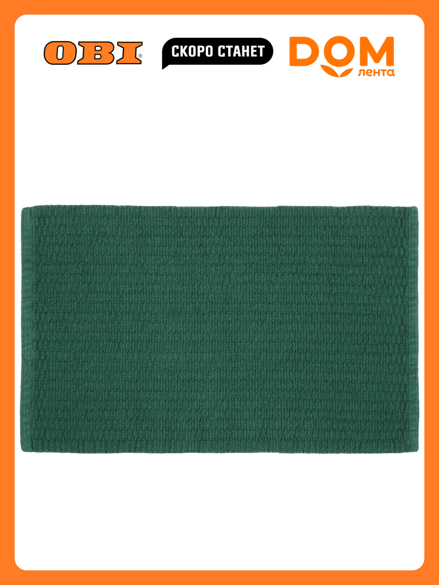 Коврик для ванной Fixsen "Musk", 100% хлопок, 50x80 см, зеленый