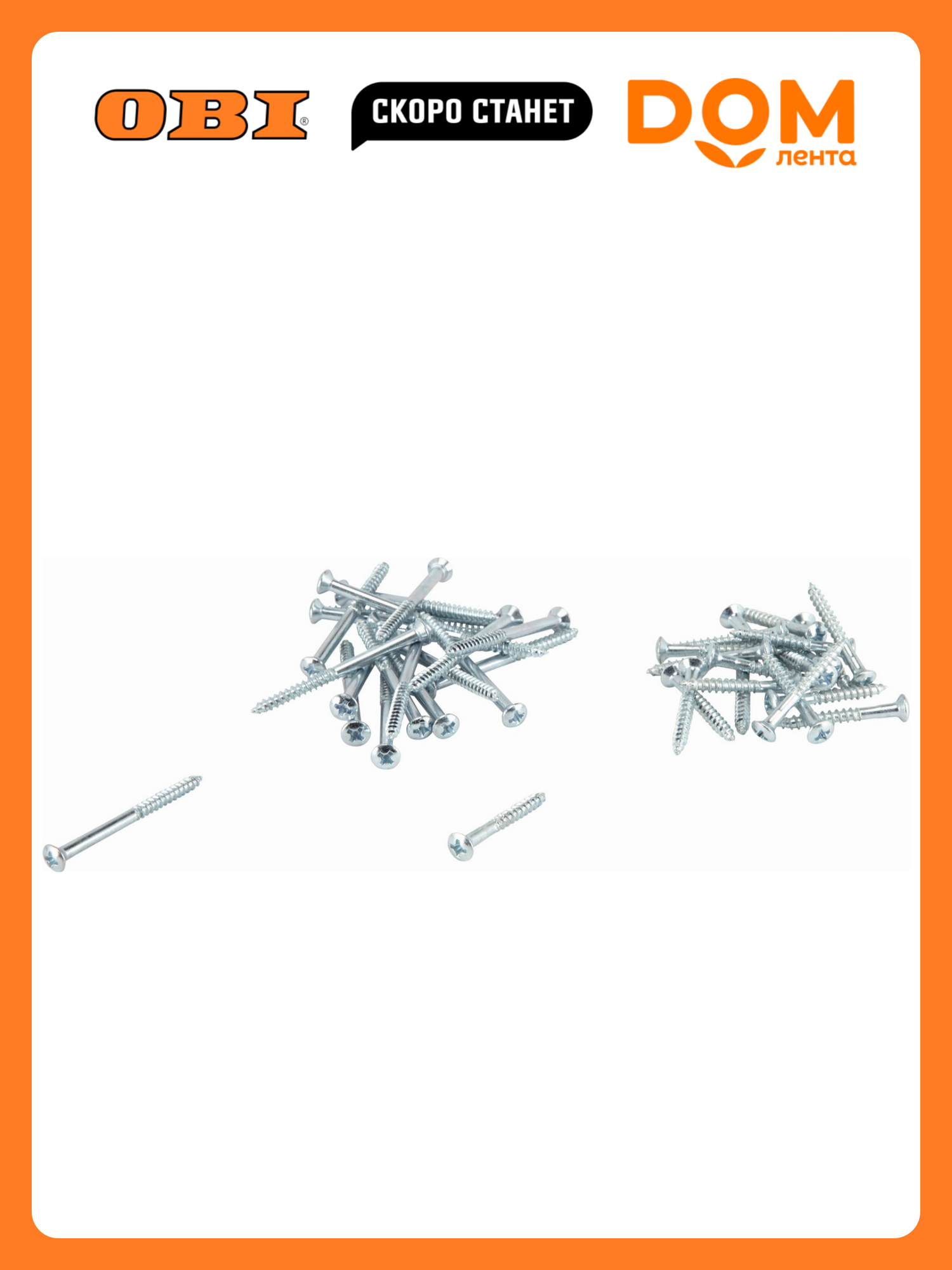 Набор шурупов для стяжки балок 3,5х48 мм, 3,5х30 мм крестообразных 40 шт
