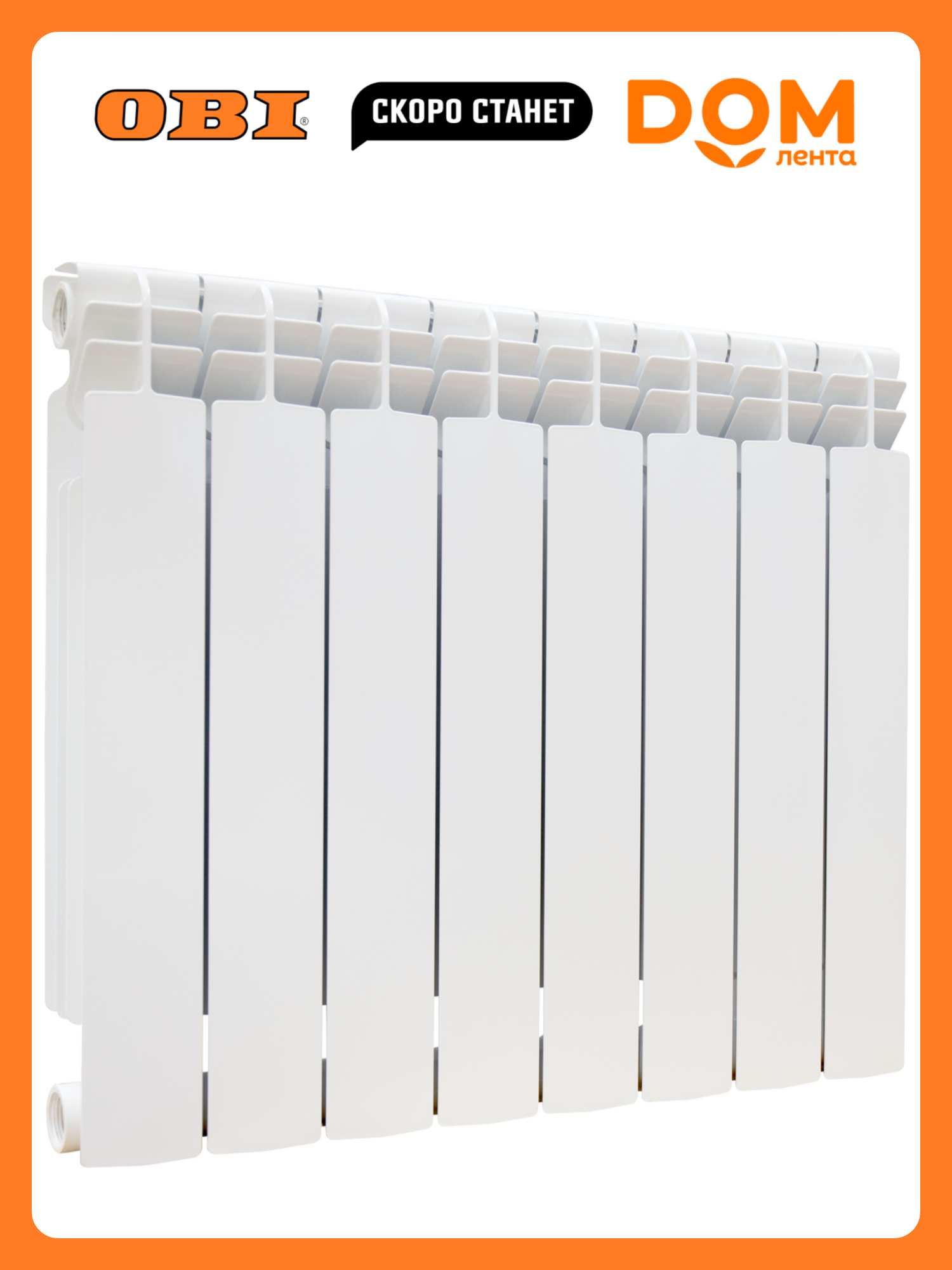 Радиатор секционный биметалл FONDITAL EVOSTAL BIMETAL SUPER 500/100 боковое 8 секций