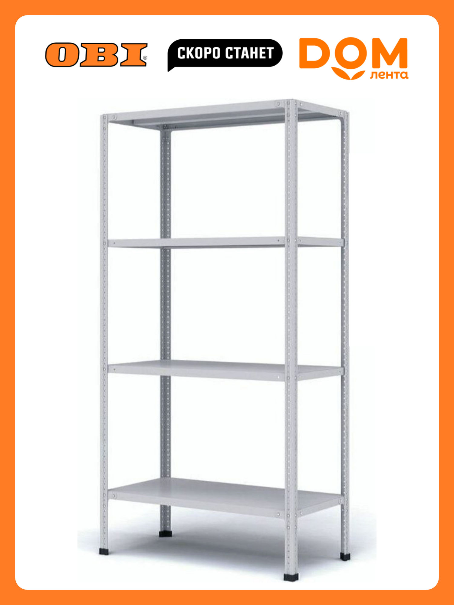 Стеллаж пакс-металл титан-мс, разборный, металлический, 191,5x50x100 см, серый