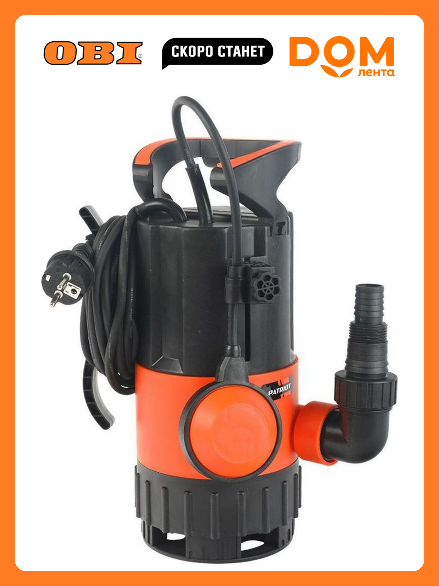 Дренажный насос PATRIOT F500, центробежный, погружной, мощность 500Вт