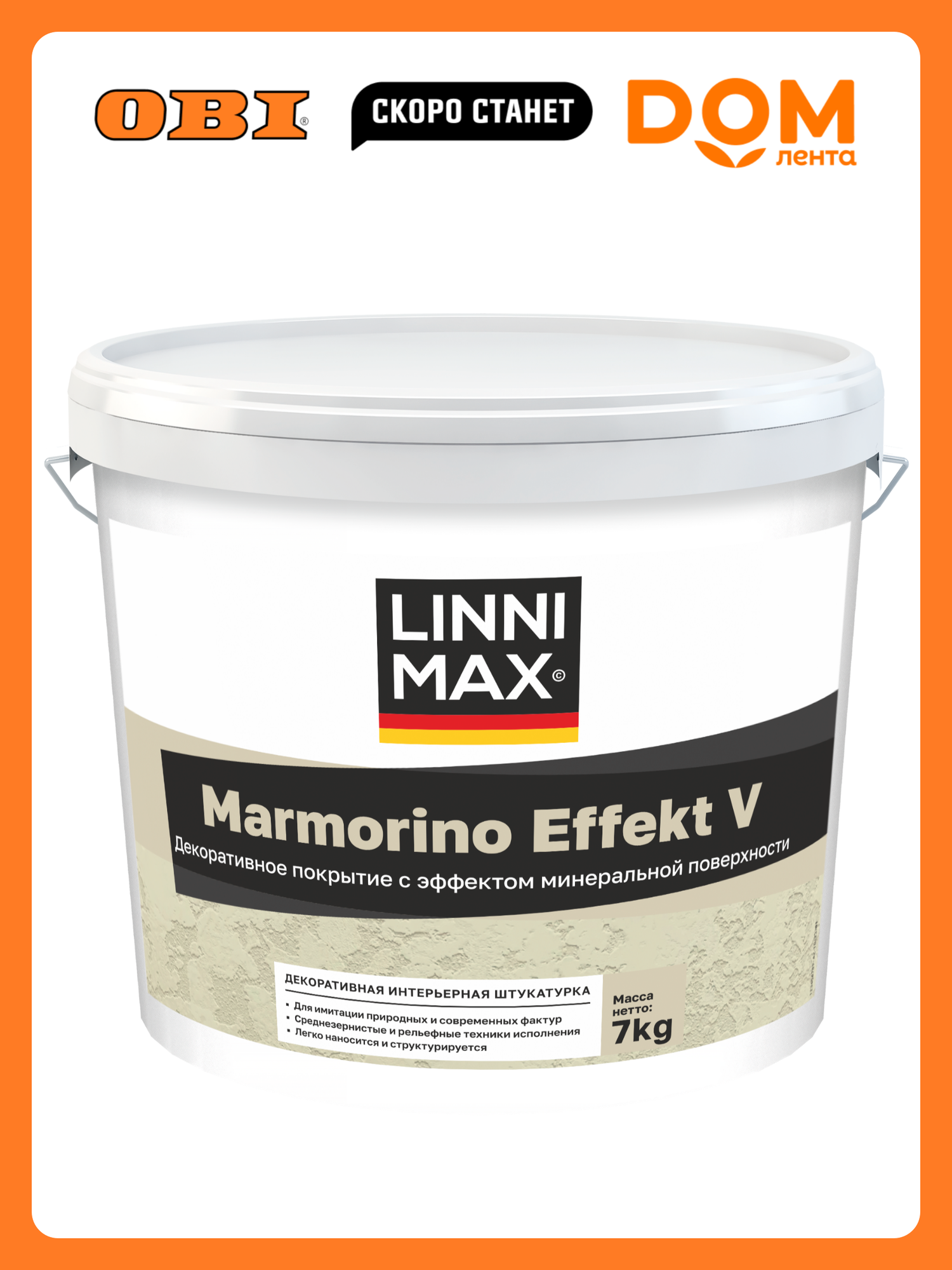 Интерьерная штукатурка с эффектом камня LINNIMAX Marmorino Effect V / Марморино Эффект V 7 кг