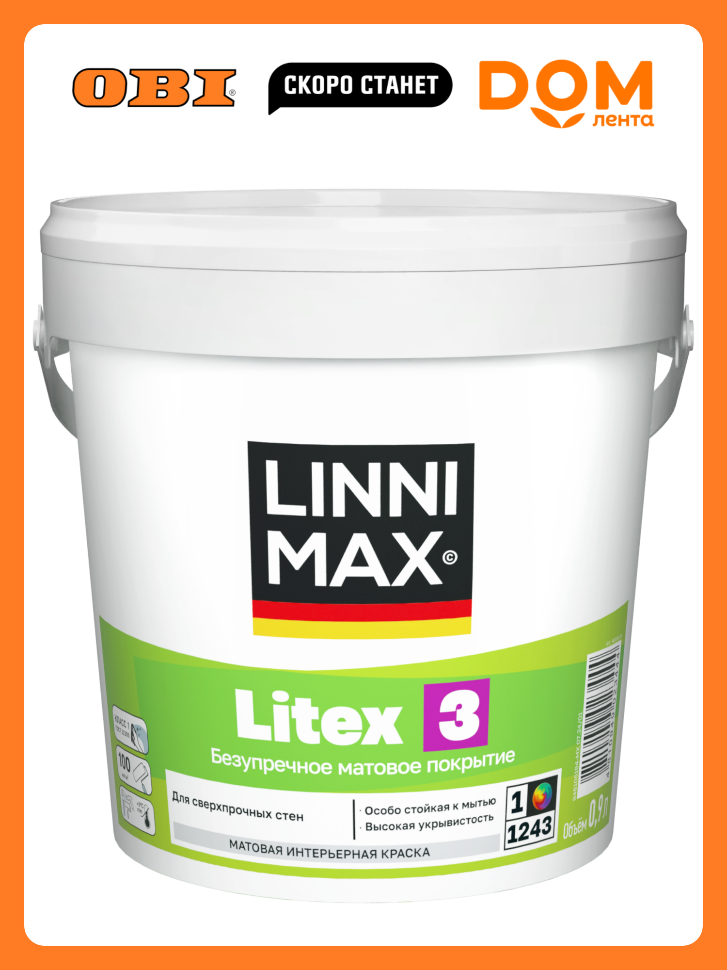 Краска LINNIMAX LITEX 3 В/Д для внутренних работ база 1 0,9Л
